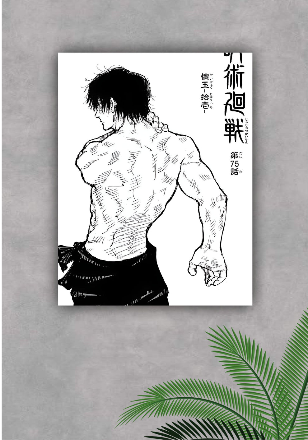 TOJI - JJK ANIME POSTER – Pitsstop.in